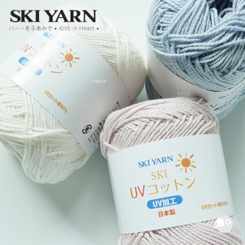 【特價出清】【大嘴鳥】SKI YARN 抗UV純棉 UVコットン 棉線 編織線材 日本進口 | 露天市集 | 全台最大的網路購物市集
