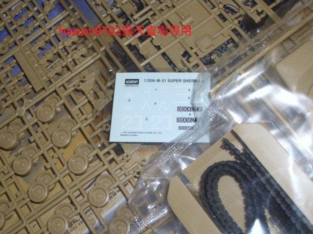 現貨 1/35 ACADEMY IDF 以色列陸軍 M-51 超級雪曼 13254 | 露天市集 | 全台最大的網路購物市集