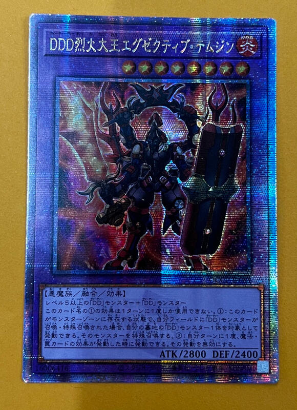 凱蒂卡舖 遊戲王 韓紙 QCCP-JP081 DDD烈火大王 執政官鐵木真 25th金鑽 | 露天市集 | 全台最大的網路購物市集