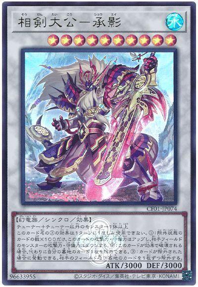 APP STORE ~ 白之物語 CF01-JP074 相劍大公-承影 (金亮鋼印) | 露天市集 | 全台最大的網路購物市集