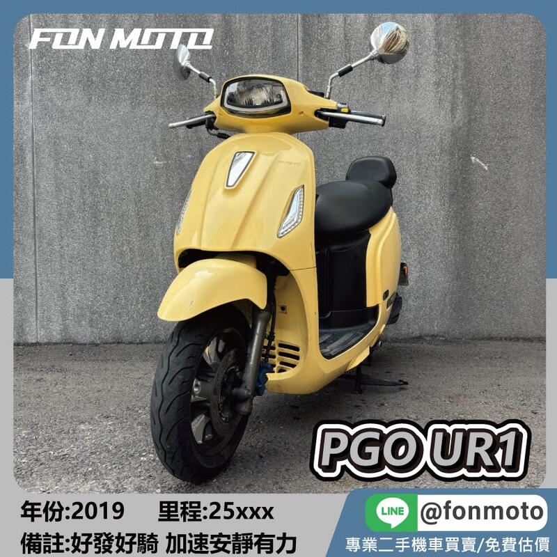 🛵台南二手機車🛵 2019 PGO UR1 亮黃 PBGN GOGORO系統 電動車 0元交車 無卡分期 | 露天市集 | 全台最大的網路購物市集