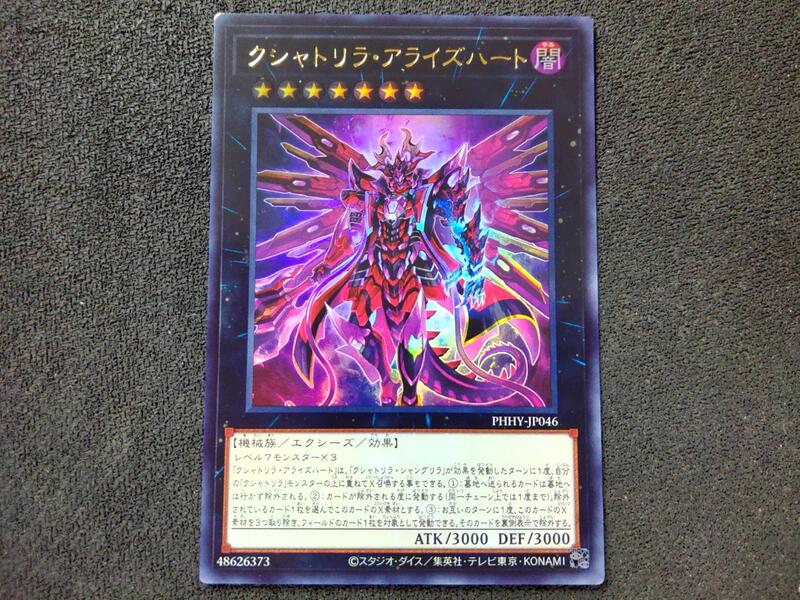 (新世界) PHHY-JP046 剎帝利 阿萊斯哈特 金亮 99-95分 | 露天市集 | 全台最大的網路購物市集