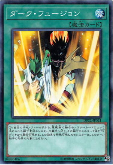 萬隆達* DP22-JP021 黑暗融合 普卡搜尋 DE02-JP052DP06-JP023GLAS-JP047 | 露天市集 | 全台最大的網路購物市集