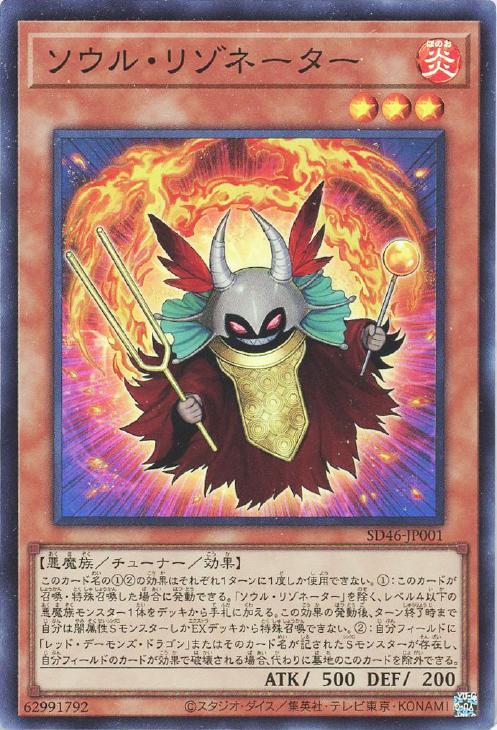 【樂遊wow】日紙 SD46-JP001 靈魂共鳴體 (亮面) | 露天市集 | 全台最大的網路購物市集