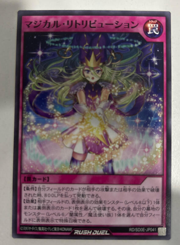 【情侶卡舖】RD/SD0E-JP041 魔力報復 （普卡）遊戲王 RUSH DUEL | 露天市集 | 全台最大的網路購物市集