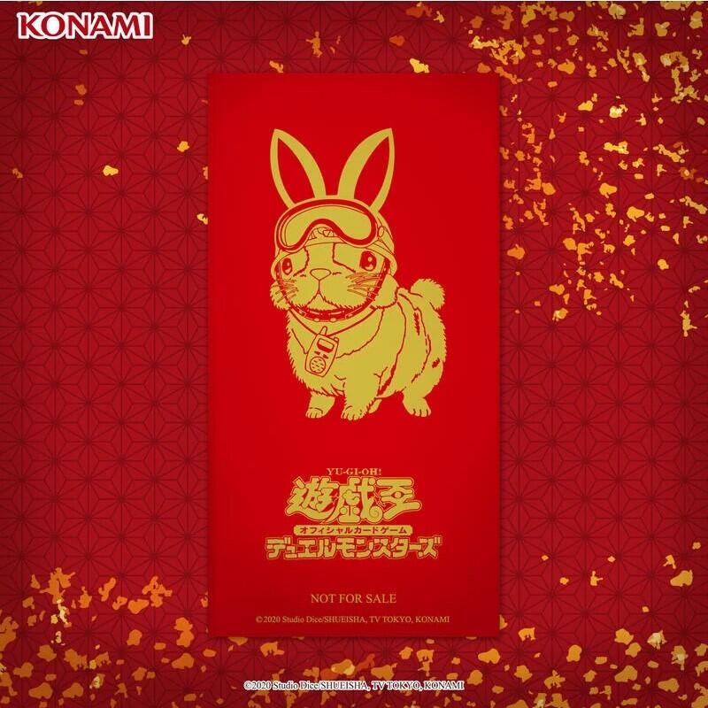 萬隆達*遊戲王 2023 亞洲限定 救援兔 紅包袋 (三張一包) 搜:PHSW-JP037 SR04-JP020 | 露天市集 | 全台最大的網路購物市集