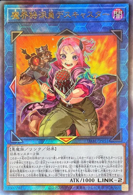 【91特賣場】遊戲王 韓紙 DABL-JP051 魔界特派員 死亡播報 (凸版/浮雕) | 露天市集 | 全台最大的網路購物市集