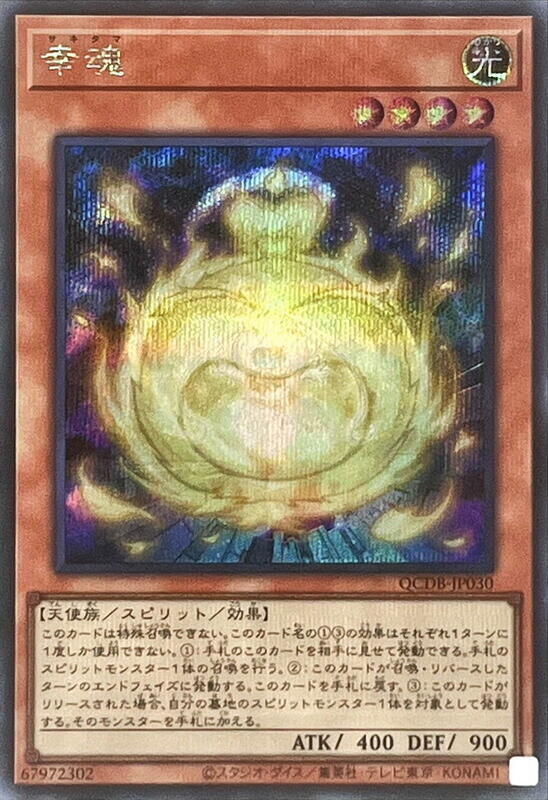 日紙 QCDB-JP030 幸魂 (半鑽) | 露天市集 | 全台最大的網路購物市集