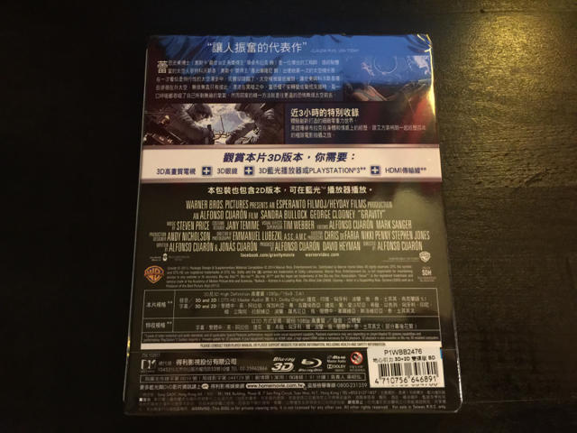 (全新未拆封)地心引力 Gravity 3D+2D 雙碟限定版 藍光BD(得利公司貨)限量特價 | 露天市集 | 全台最大的網路購物市集