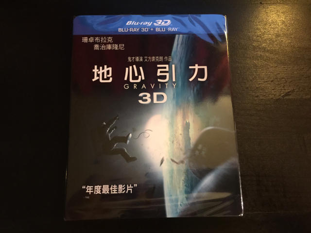 (全新未拆封)地心引力 Gravity 3D+2D 雙碟限定版 藍光BD(得利公司貨)限量特價 | 露天市集 | 全台最大的網路購物市集