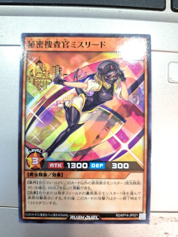 【情侶卡舖】RD/KP14-JP021 秘密搜查官 線索小姐（普卡）RD RUSH DUEL | 露天市集 | 全台最大的網路購物市集