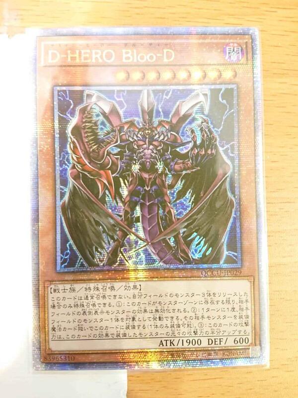 【睡神小鋪】韓紙 QCCU-JP029 D-HERO 血魔 (25th金鑽) [Y] *初期傷 遊戲王 | 露天市集 | 全台最大的網路購物市集