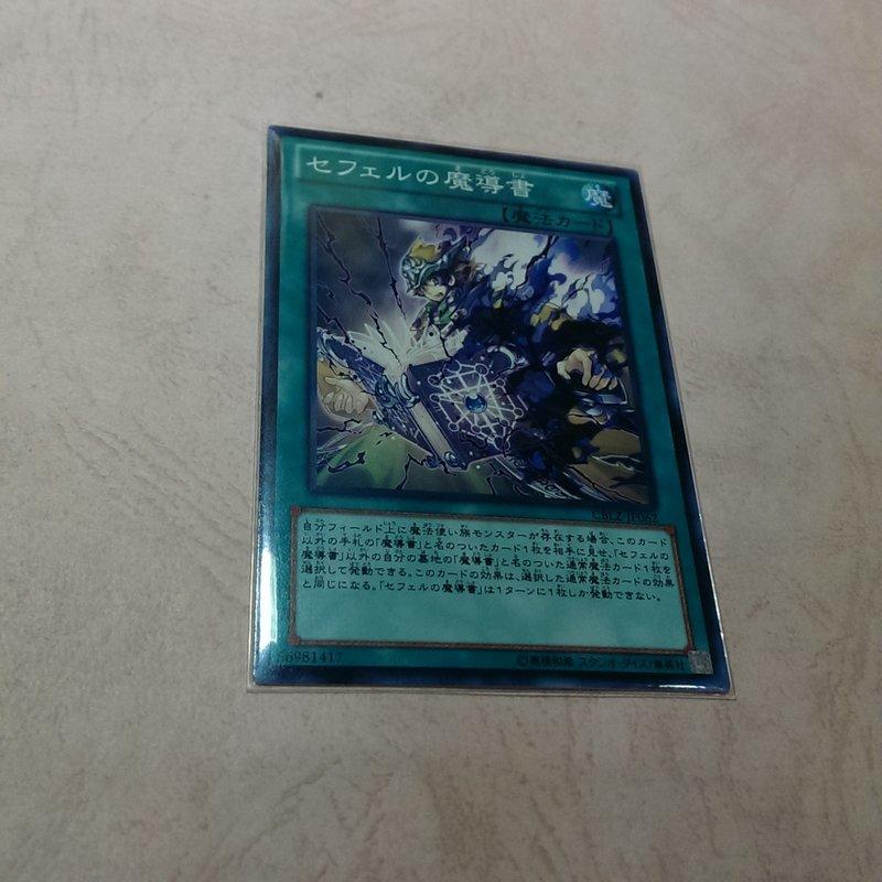 遊戲王 803 CBLZ-JP062 LVP1-JP039 創造的魔導書 (普卡) (95分) | 露天市集 | 全台最大的網路購物市集
