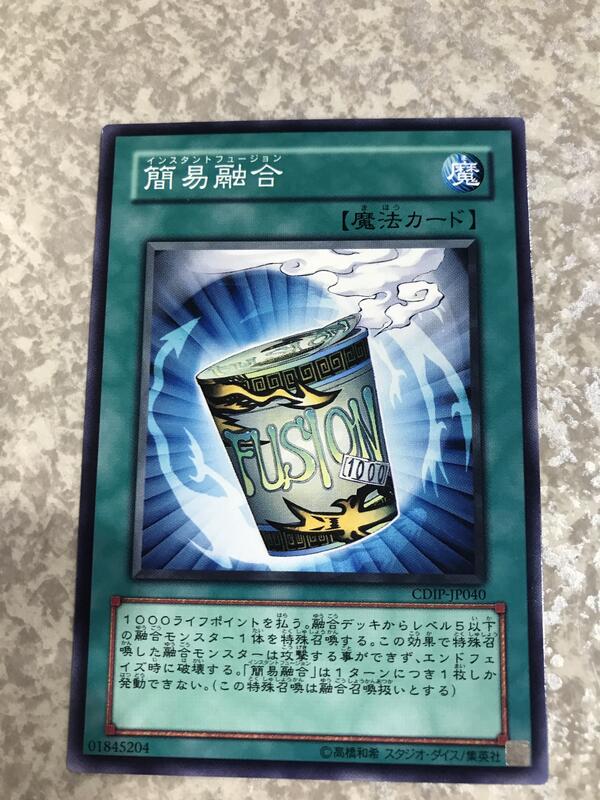 [TMG 商鋪] [YGO] CDIP-JP040 SD37-JP027 簡易融合 普卡 | 露天市集 | 全台最大的網路購物市集
