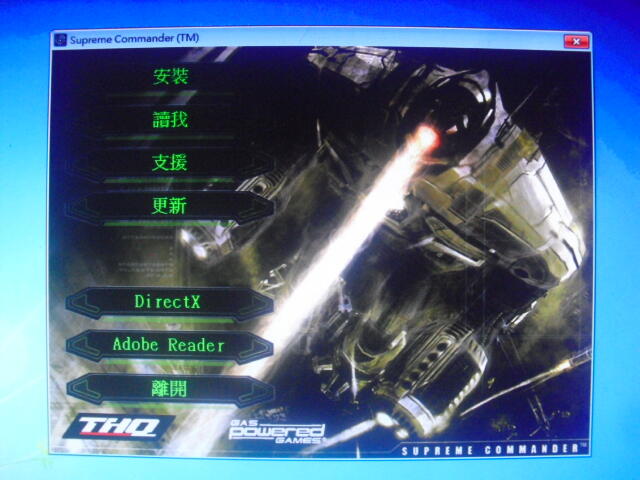 ※隨緣電玩※已絕版 THQ：最高指揮官：繁體中文版《一片裝》PC遊戲㊣正版㊣附有序號/光碟正常/裸片包裝．一片裝399元 | 露天市集 | 全台最大的網路購物市集