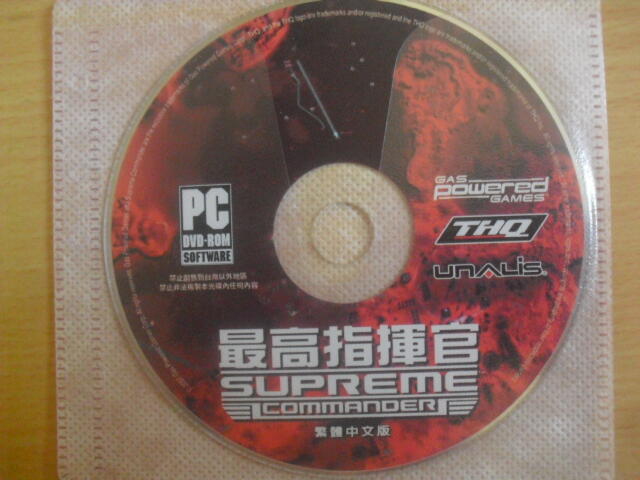 ※隨緣電玩※已絕版 THQ：最高指揮官：繁體中文版《一片裝》PC遊戲㊣正版㊣附有序號/光碟正常/裸片包裝．一片裝399元 | 露天市集 | 全台最大的網路購物市集