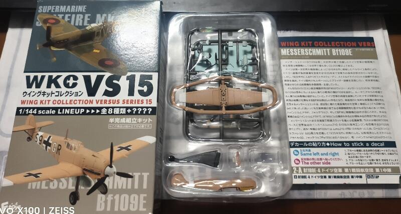 F-toys~1/144系列 WKC-vs15 Bf109E-7/B/Trop (2-C)德空軍 第1驅逐航空團 7中隊 | 露天市集 | 全台最大的網路購物市集