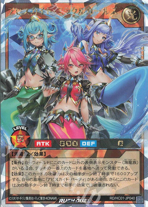 【情侶卡舖】RD/HC01-JP040 深淵擊姬 奇蹟女孩組(擴圖) Rush Duel | 露天市集 | 全台最大的網路購物市集