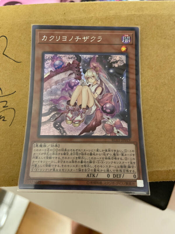 【一修帕克】RC03-JP019 幽世之血櫻 (半鑽) | 露天市集 | 全台最大的網路購物市集