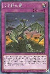 萬隆達* SD28-JP034 廢鐵之像 (粉鑽普卡) | 露天市集 | 全台最大的網路購物市集