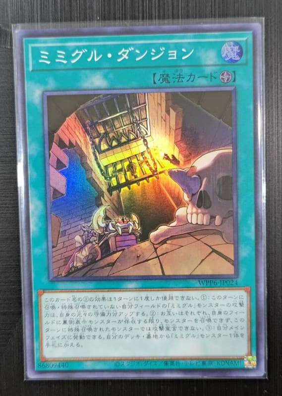 遊戲王 WPP6-JP024 寶箱食屍鬼 地牢 亮面 | 露天市集 | 全台最大的網路購物市集