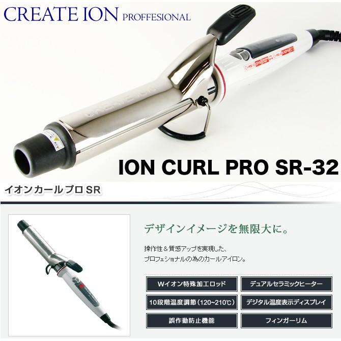日本 CREATE ION SR-32 電捲棒 捲髮棒 電棒捲 捲髮 32mm C73310 美容美髮【哈日酷】 | 露天市集 | 全台最大的網路購物市集