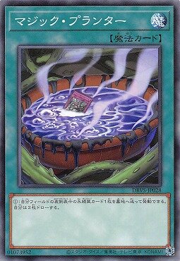 (遊戲王特賣)日紙DBVS-JP028 魔法盆栽 (普卡) | 露天市集 | 全台最大的網路購物市集