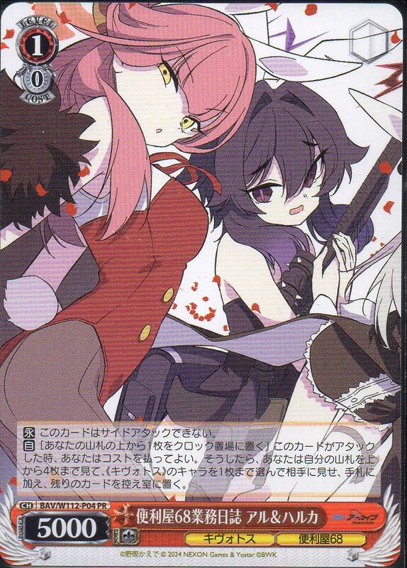 《卡族》(130430) BAV/W112-P04 PR (WS) 蔚藍檔案限定普卡(未拆) (紅1) | 露天市集 | 全台最大的網路購物市集