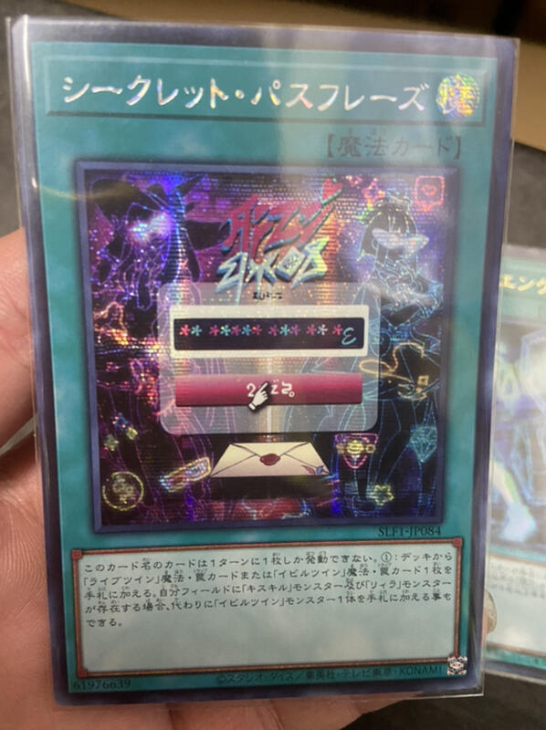 「廚師小舖」SLF1-JP084 通關密語 半鑽 韓紙 | 露天市集 | 全台最大的網路購物市集