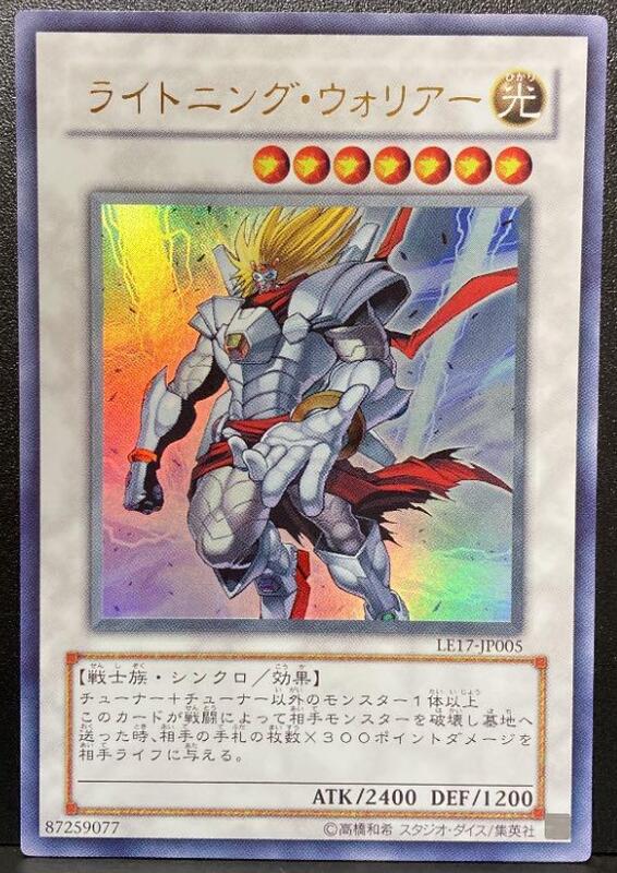 【伯明罕】LE17-JP005 閃電戰士 (金亮) (謝) | 露天市集 | 全台最大的網路購物市集