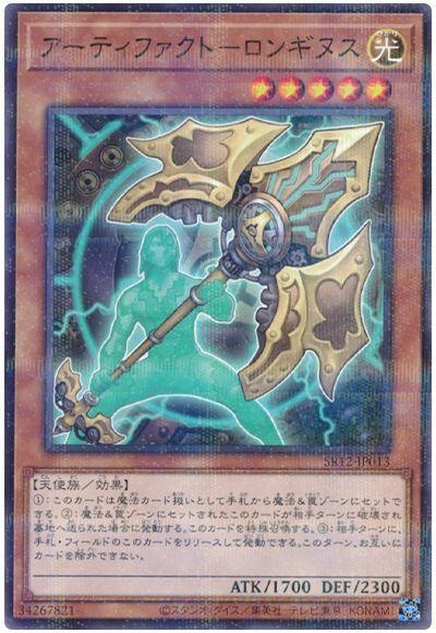 【樂遊wow】韓紙 SR12-JP013 古代遺物聖槍 (普鑽) | 露天市集 | 全台最大的網路購物市集