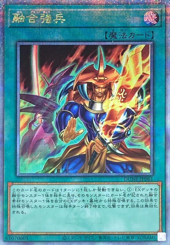 DUNE-JP061 融合強兵 (韓紙金鑽) | 露天市集 | 全台最大的網路購物市集