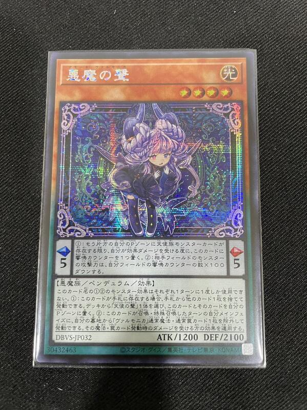 〔GR拍賣〕韓紙 DBVS-JP032 聖邪璃琴 惡魔之聲 半鑽 90分 | 露天市集 | 全台最大的網路購物市集