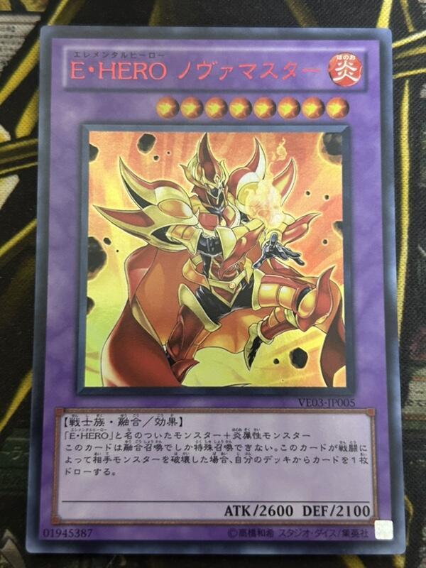 有點名 遊戲王 日紙 VE03-JP005 E.HERO 新星領主 紅亮 | 露天市集 | 全台最大的網路購物市集