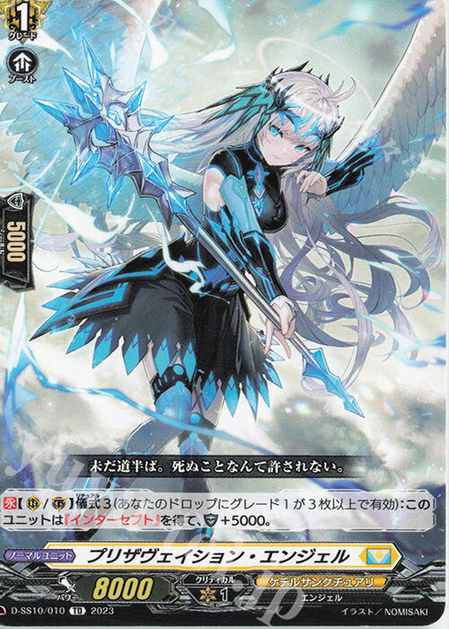 『魔窟』VG 先導者 D-SS10/010 TD プリザヴェイション・エンジェル 盧亞德禮盒 | 露天市集 | 全台最大的網路購物市集