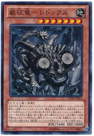 (豪哥賣場) GS06-JP004 巖征龍-氧化還原 普卡 | 露天市集 | 全台最大的網路購物市集