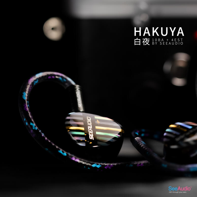 新竹立聲 | SeeAudio HAKUYA 白夜 はくや 悅貿公司貨 See Audio hakuya 歡迎來門市試聽 | 露天市集 | 全 ...