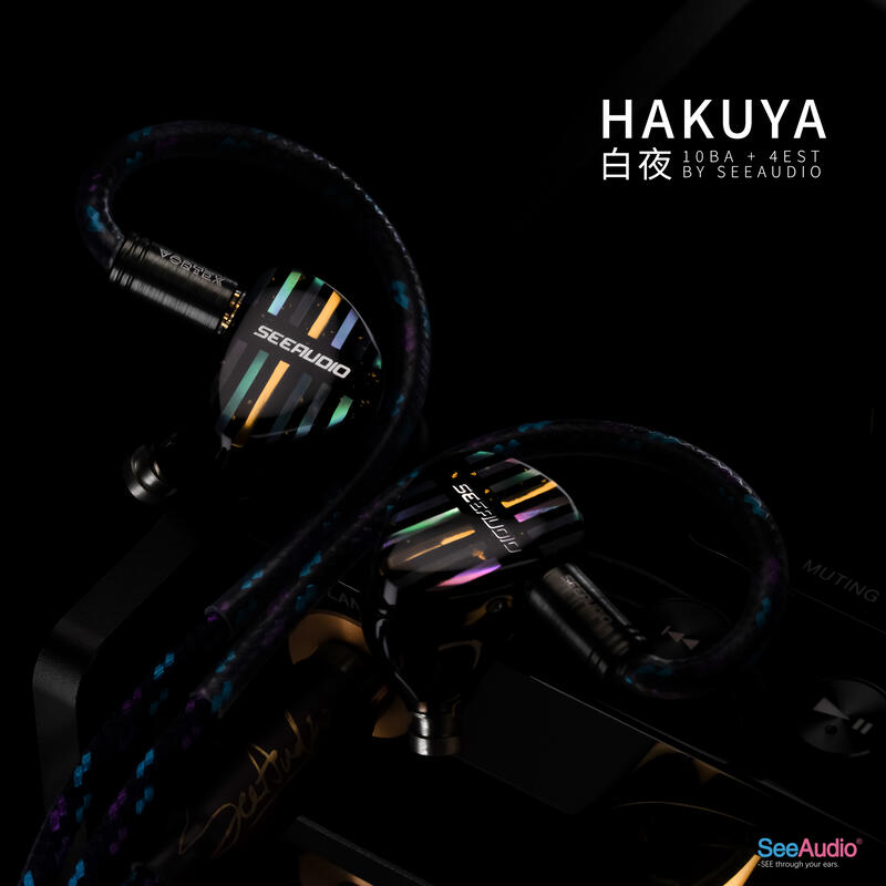 新竹立聲 | SeeAudio HAKUYA 白夜 はくや 悅貿公司貨 See Audio hakuya 歡迎來門市試聽 | 露天市集 | 全 ...