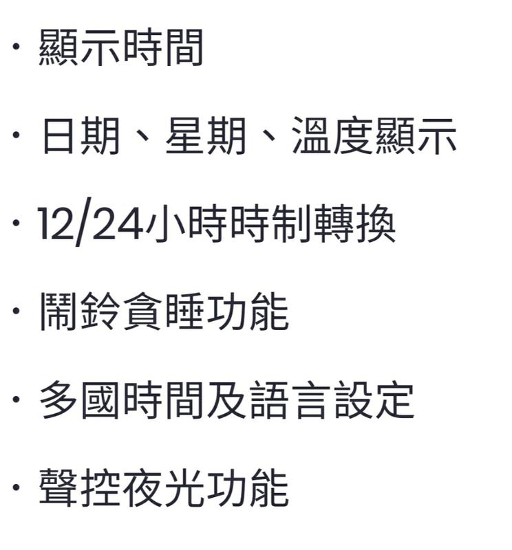 KINYO 日式簡約多功能電子鐘 TD-398 深胡桃/白橡木兩色 使用3號（AA）電池×2（另購）聲控夜光-【便利網】 | 露天市集 | 全台最大的網路購物市集