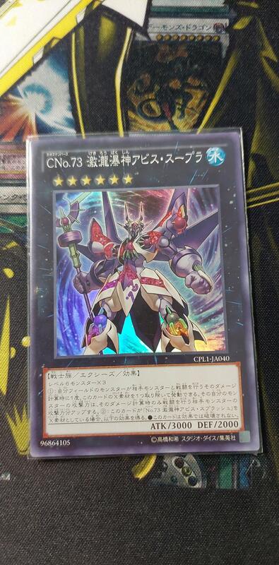 [九四賣客] CPL1-JA040 CNo.73 激瀧瀑神 淵涌 亮面 | 露天市集 | 全台最大的網路購物市集