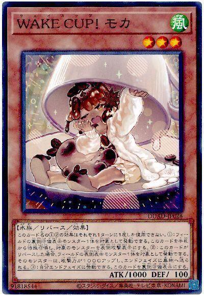 【樂遊wow】韓紙 DUAD-JP028 Wake Cup! 摩卡 (隱普) | 露天市集 | 全台最大的網路購物市集