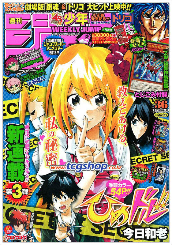 萬隆達﹡遊戲王 WJMP-JP021 ZW-極星神馬聖鎧(金亮) | 露天市集 | 全台最大的網路購物市集