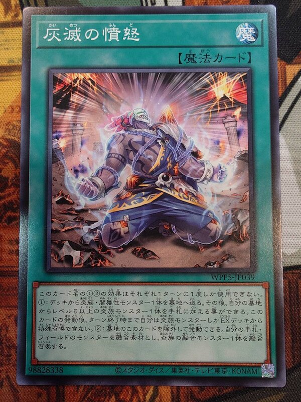 【這裡有桌遊】遊戲王 WPP5-JP039 灰滅的憤怒(普卡) | 露天市集 | 全台最大的網路購物市集