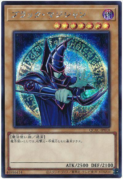 【樂遊wow】日紙 QCAC-JP018 黑魔導 萬代版 (異圖.半鑽) | 露天市集 | 全台最大的網路購物市集