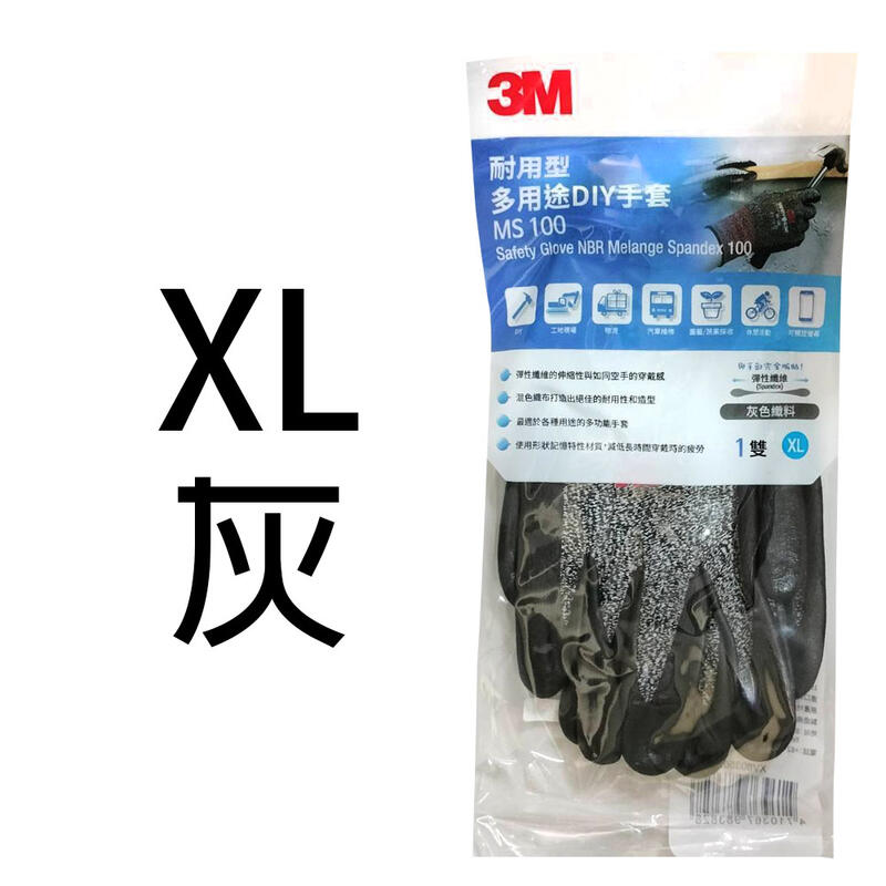 【晶站】3M MS100耐用型多用途DIY手套一雙 可觸碰智慧3C螢幕 3M手套 登山 騎單車 汽車維修 搬貨 種花 | 露天市集 | 全台最大的網路購物市集