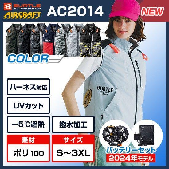 現貨【日本 Burtle】空調服套裝組 衣服 風扇 電池 AC08 AC2014 原廠授權銷售 正品保固 (白*灰) | 露天市集 | 全台最大的網路購物市集