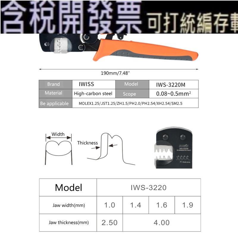 【含稅】 Iws-3220m 棘輪線壓接鉗壓接鉗熱縮線連接器 | 露天市集 | 全台最大的網路購物市集