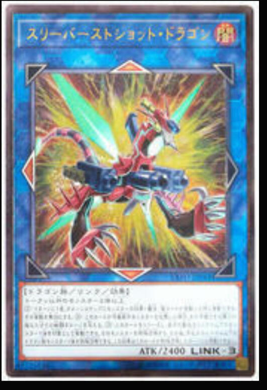 《白饅頭小舖》 EXFO-JP044 三連開火龍 (凸版/浮雕) | 露天市集 | 全台最大的網路購物市集