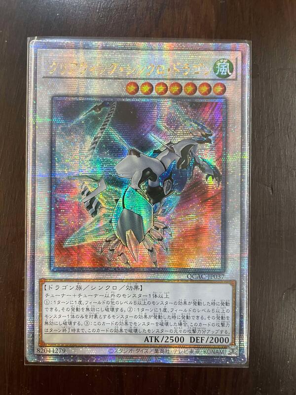 小特賣場 遊戲王 QCAC 25周年藝畫包 QCAC-JP037 明鏡翼同步龍 異圖 金鑽 韓紙 | 露天市集 | 全台最大的網路購物市集