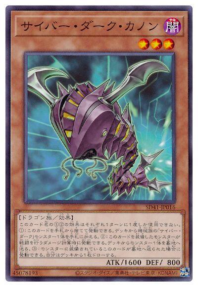 【CardMaster】遊戲王 SD41-JP016 電子黑暗砲 (普卡) | 露天市集 | 全台最大的網路購物市集